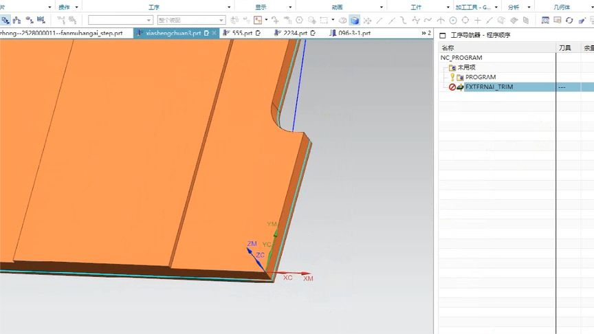 线切割编程-UG编程
