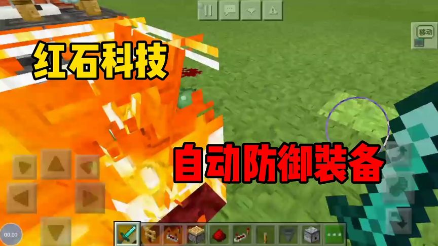 我的世界红石科技:脑洞大开!继刷雪机后的自动防御装置,厉害了