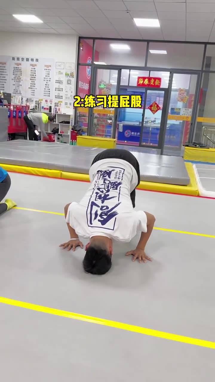 三角倒立教学