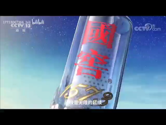 凤凰卫视资讯台《神威药业·华闻大直播》2016