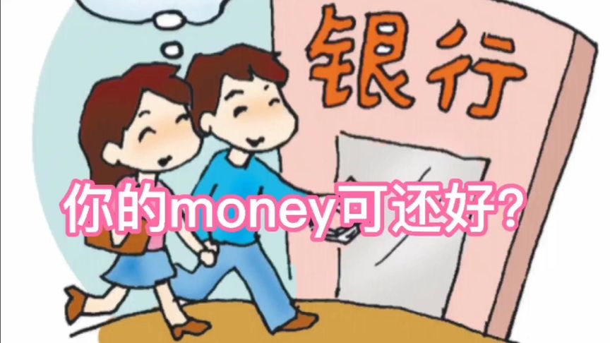 3天内8家地方性银行评级被下调,你的存款还安好吗?