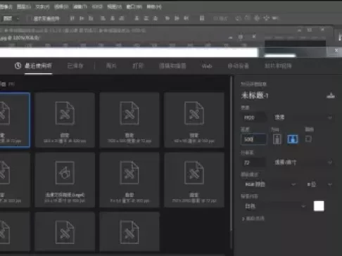 PSCC2017 第10课 章节练习-参考线高级技法