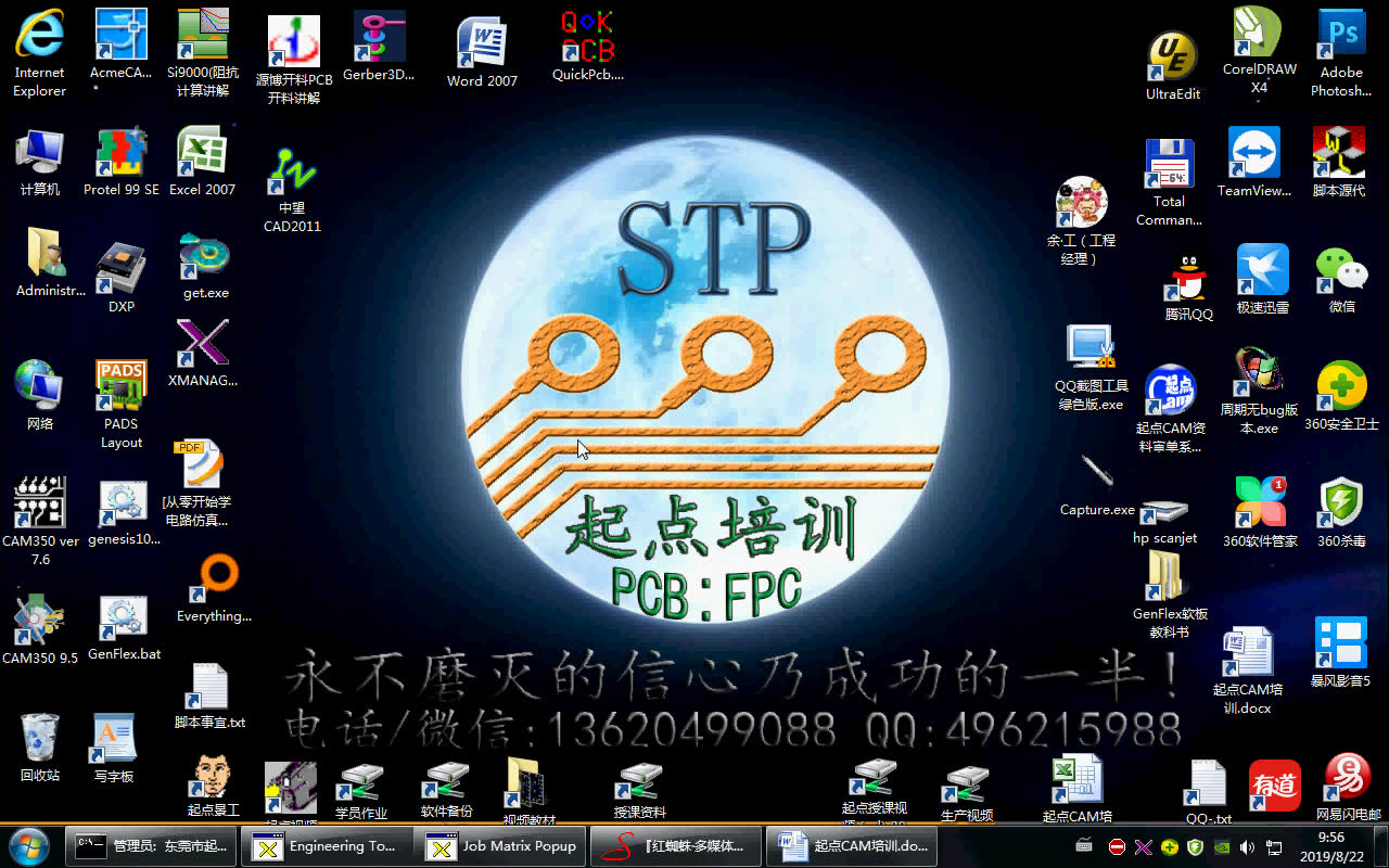 ...PAD的ERF模板制作,CAM培训,Genesis2000培训,PCB工程培训,原创