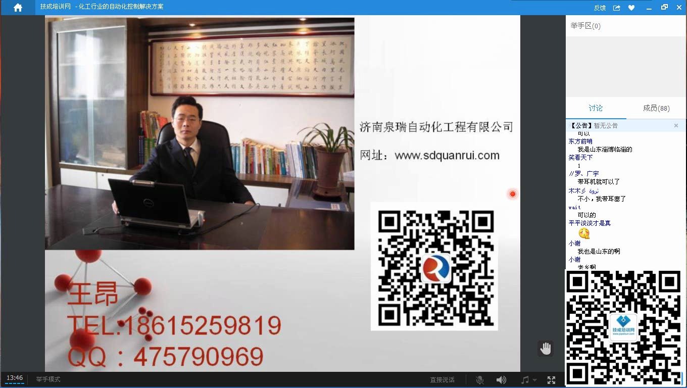 化工行业的自动化控制