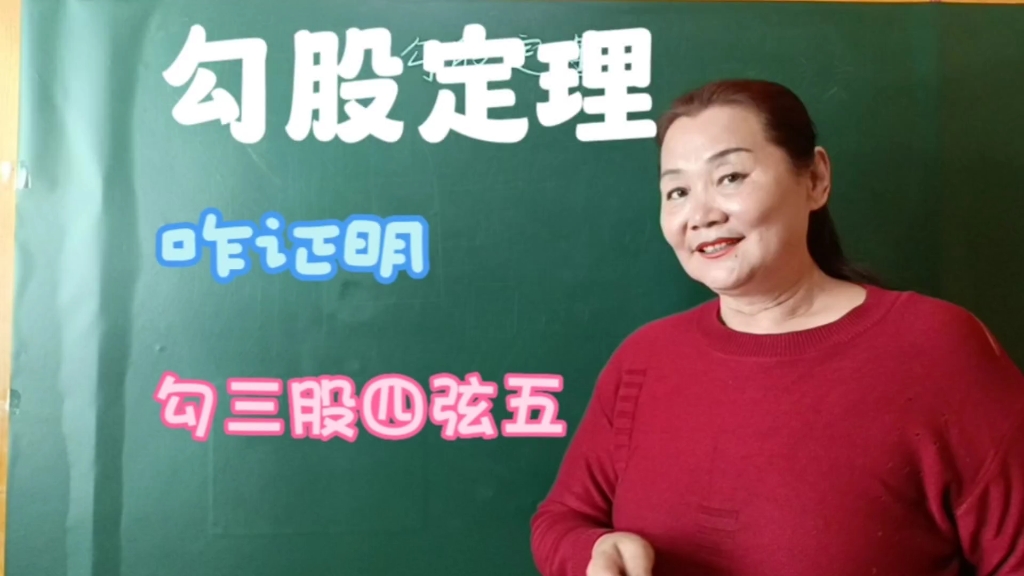 勾股定理的由来你知道吗？