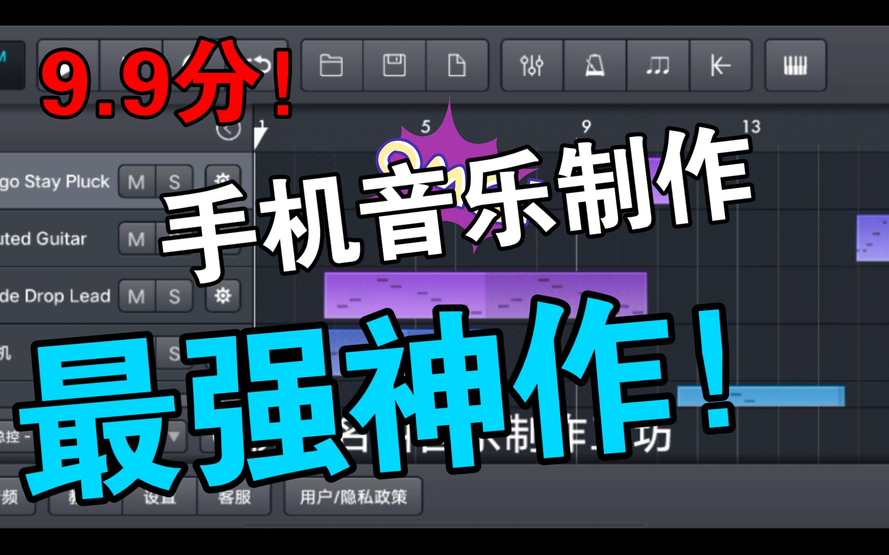 手机音乐制作剪辑软件,超好用的软件