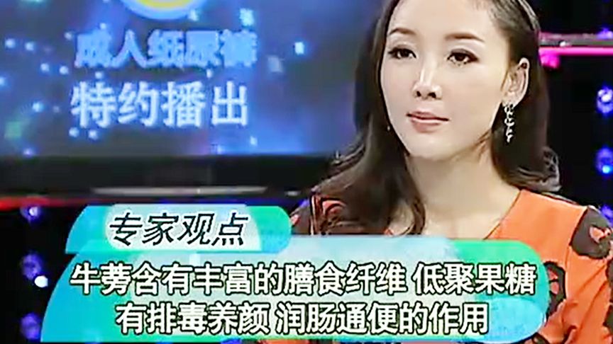牛蒡的作用有很多,大家理解的对不对呢,听听专家怎么说
