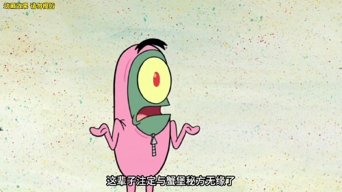 海绵宝宝失去味觉原来都是痞老板的!