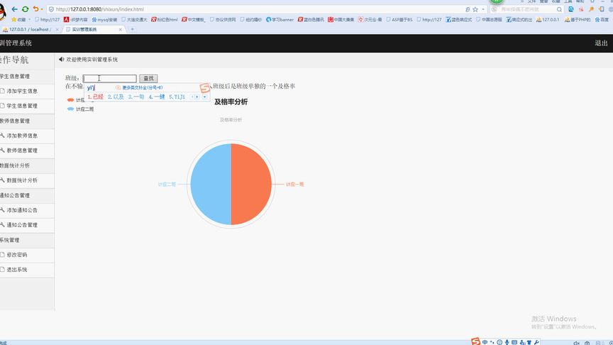java+MySQL jsp823大学生实训管理系统#毕业设计#课程设计