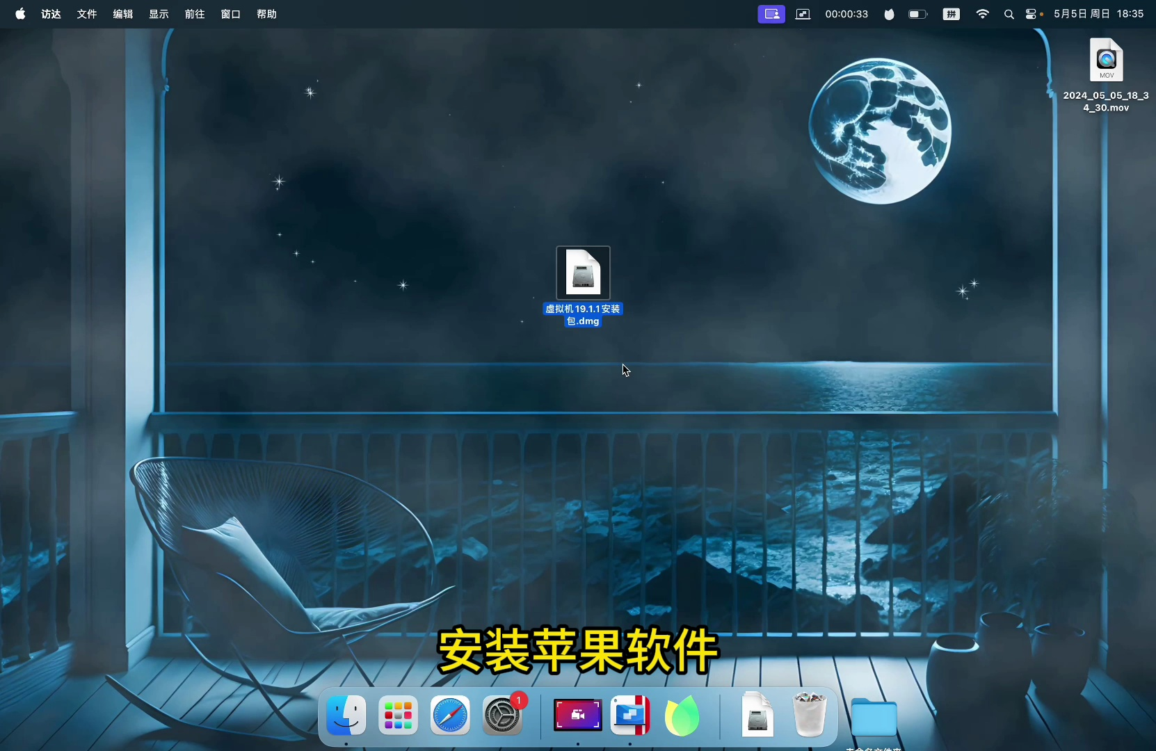 苹果电脑双系统安装包下载安装并永久激活使用。