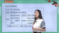 同步基础班-数学六年级上册(北师大版) 第34集 百分数的应用(四)