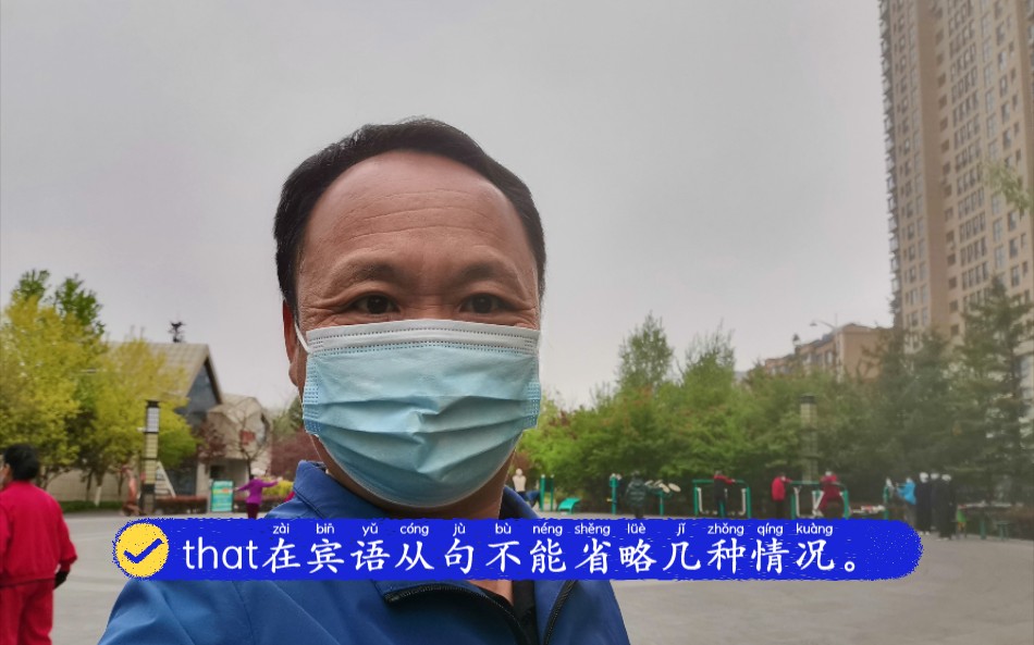 宾语从句连接词that经常可省略,但在下列九种情况下不能省。