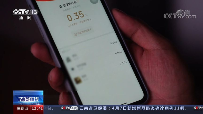 揭秘微信赌博群:"抢红包"玩出赌局 赌友大多是托儿 有人被坑百万