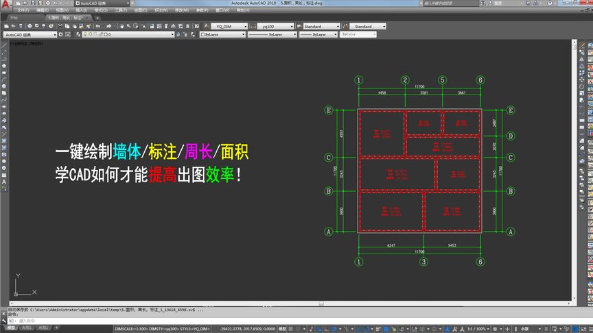 CAD怎样快速画户型图,百分之九十的绘图员都不知道的一个方法!