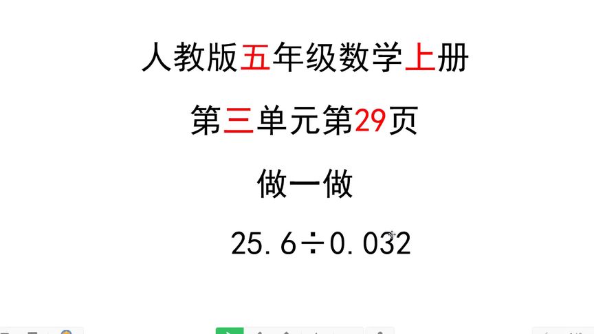 小数除法练习-除以小数