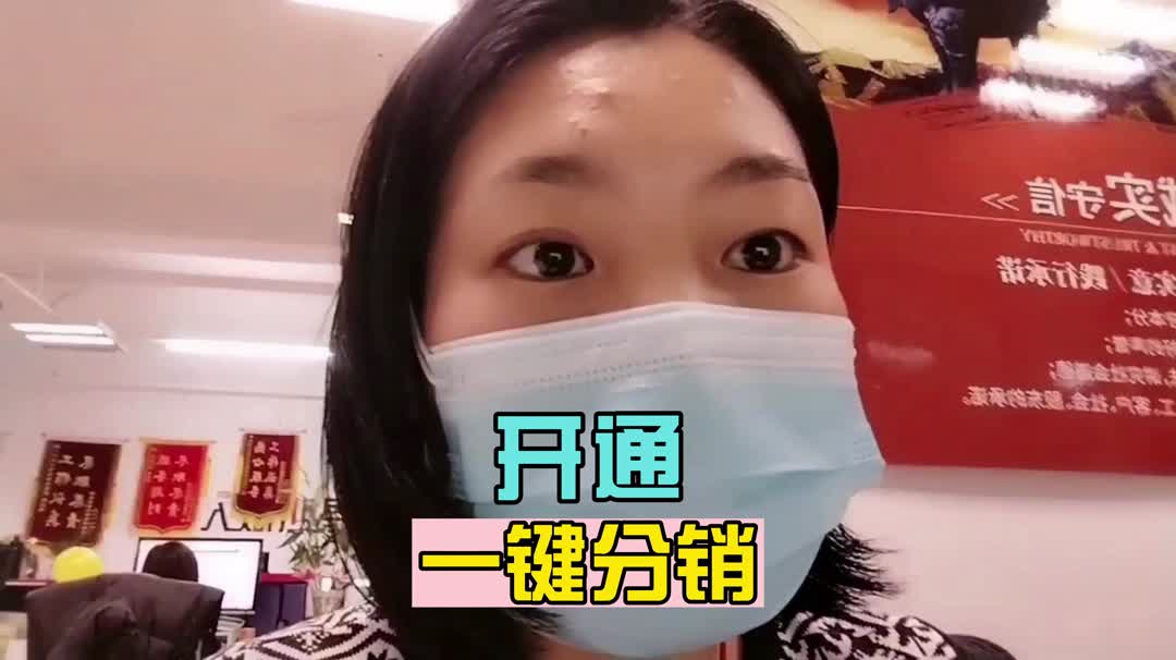 1688如何开通一键分销