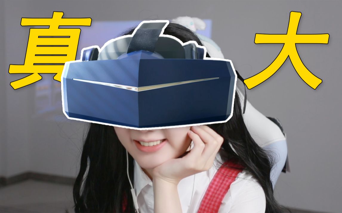 我试过的最奇怪的VR眼镜【Pimax小派8kx开箱】