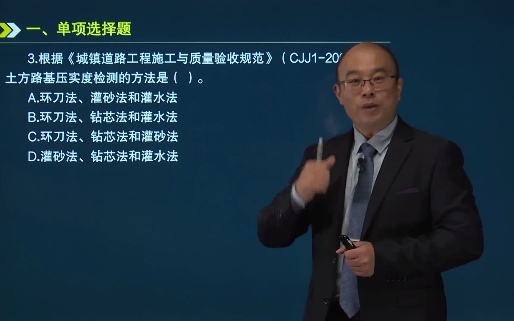 3.根据《城镇道路工程施工与质量验收规范》(CJJ1-2008),土方路基...