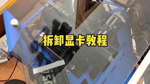 电脑无信号如何拆卸显卡并且简单清理?