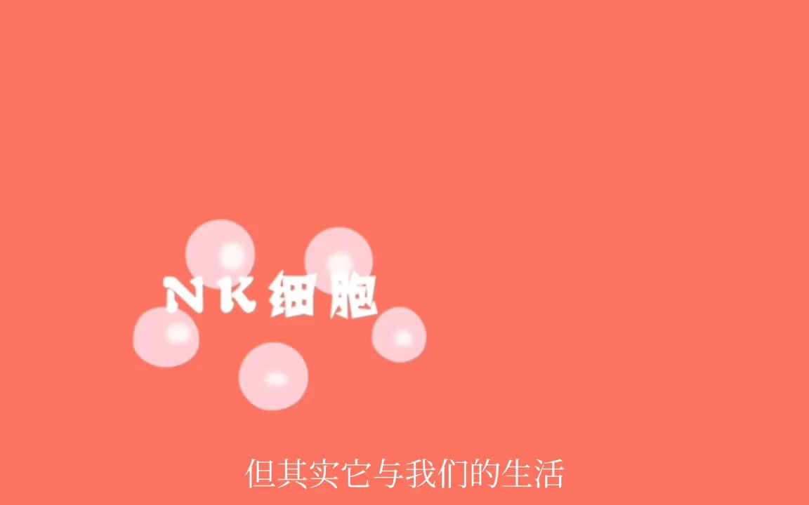 人体抗癌第一道防线有多厉害?消灭癌细胞的时候,连它自己都害怕