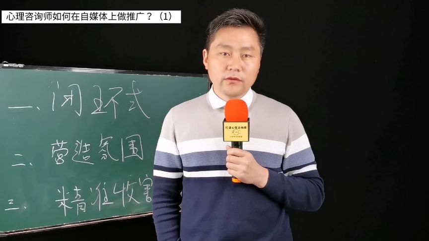 心理咨询师:没钱做宣传?教你如何0成本的引流推广获取精准客户