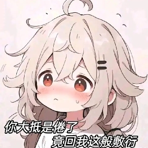 日常找女朋友 