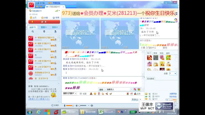 王佩丰Excel基础教程24讲完整版:第八讲-IF函数逻辑判断