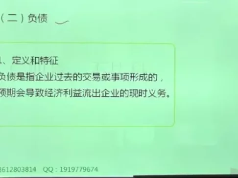会计入门课程3(会计从业会计证会计基础)