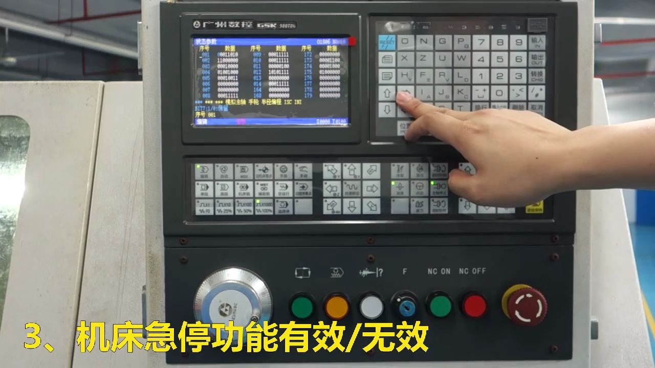 数控系统的参数设置与调整实验