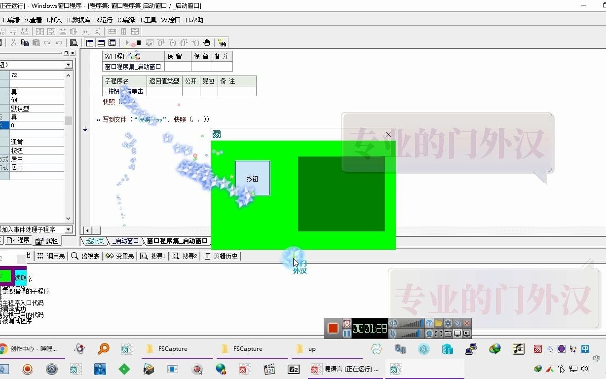 .版本 2 快照 (, , ) 写到文件 (“快照.bmp”, 快照 (, , ))-频.mp415724封装...