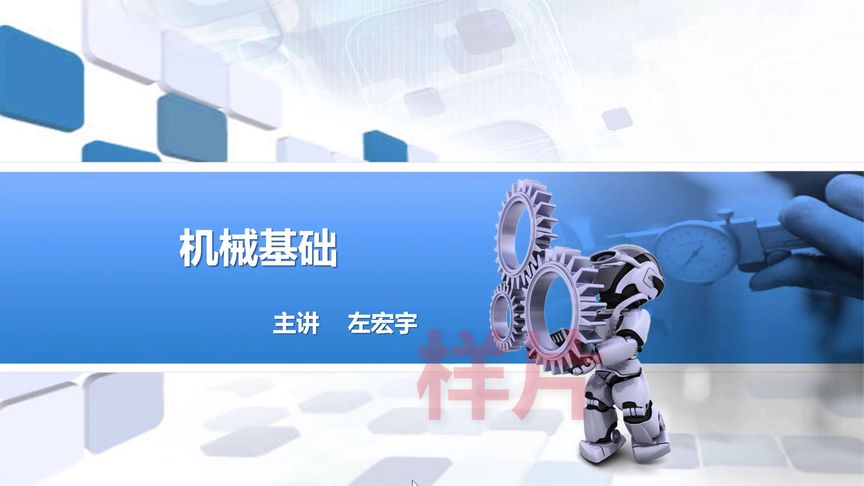 课程思政微课最常用的一个套路模式赏析