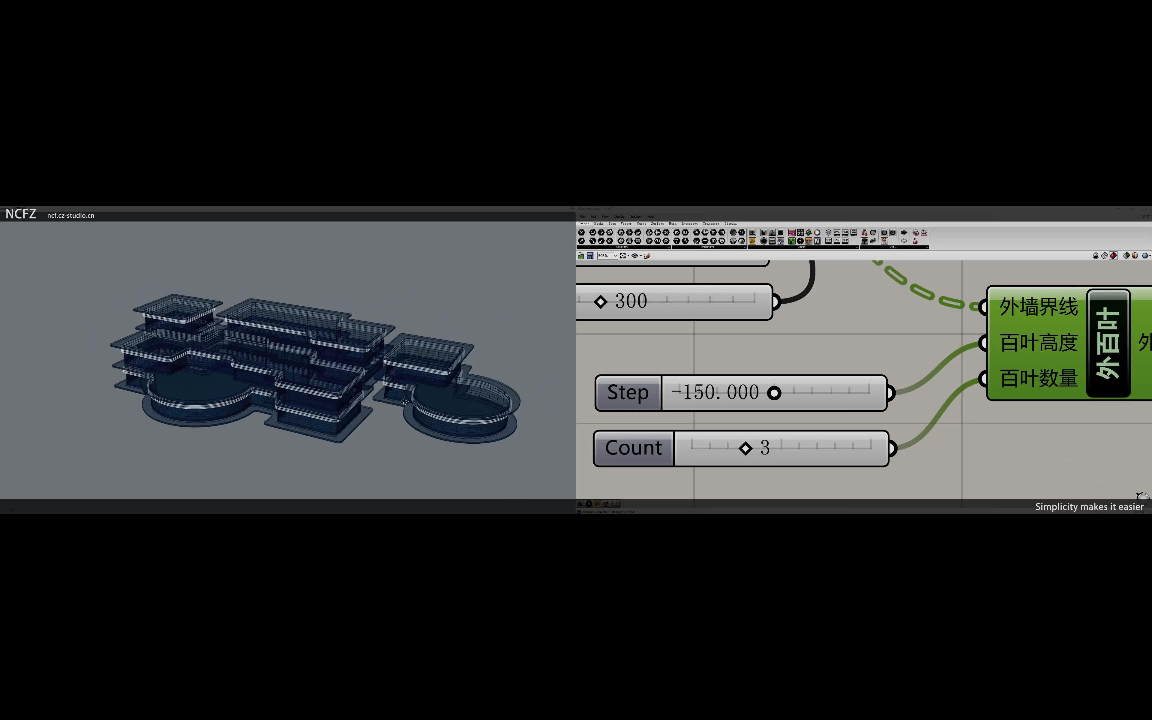 NCFZ教你学会参数化建模——三分钟完成建筑方案设计
