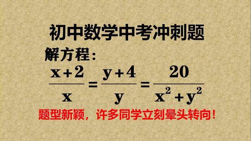 解方程?仔细观察发现,题目只是换了形式,解法一点没变!