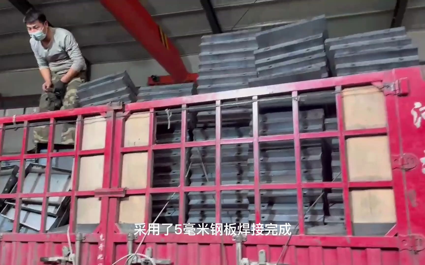 混凝土现浇拱形骨架护坡模板 钢模板 的装车视频展示