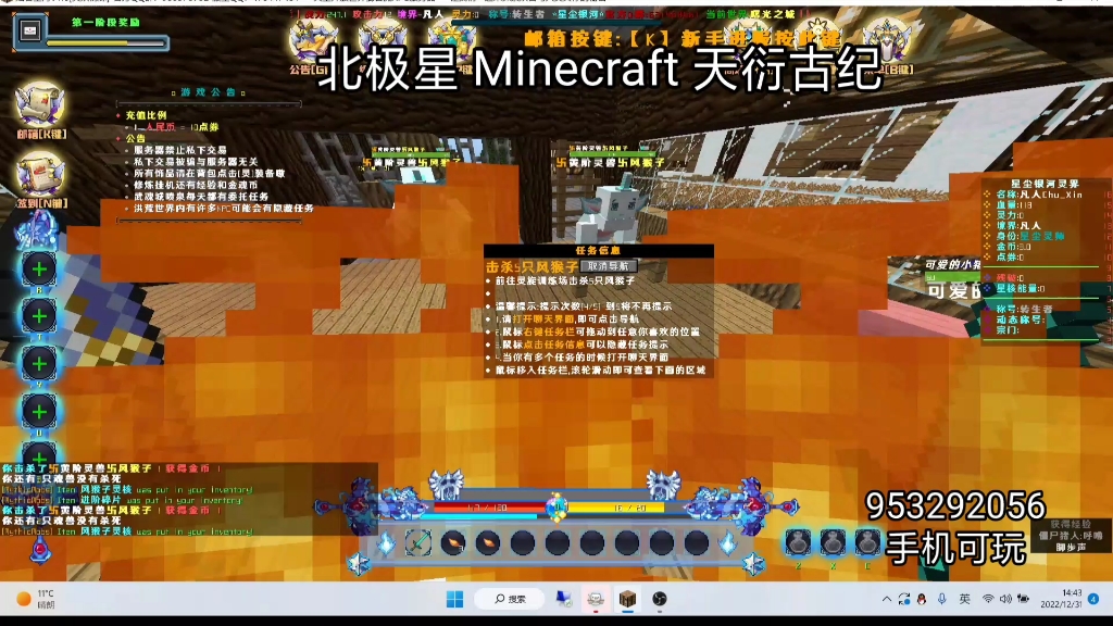 我的世界rpg修仙服务器正式开服手机电脑同端