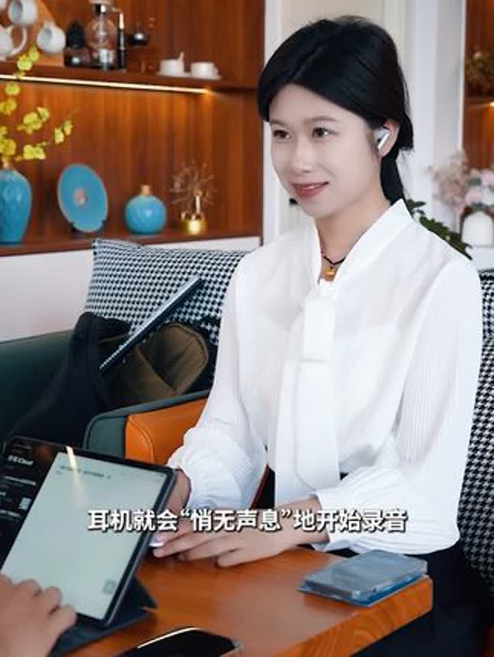 以后开会上课、出国旅行不用记笔记 会议