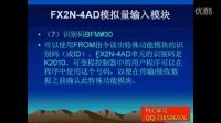 lg 台达plc培训视频教程 plc编程入门视频