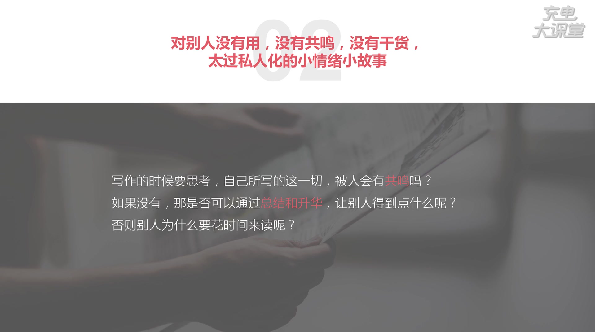 下班后写作,最有效的个人增值方法(完结)