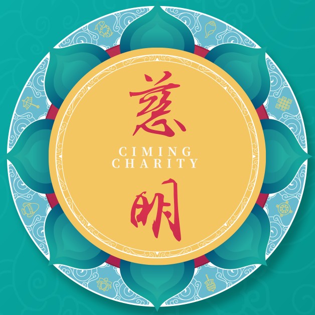 慈明慈善基金会 