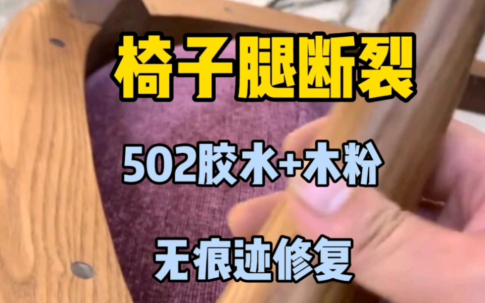 上海专业修复实木家具发霉开裂掉漆无痕迹修复