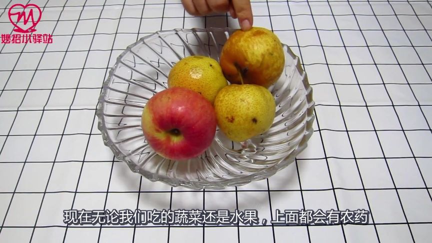 吃水果蔬菜的时候,一定要好好清洗,特别注意这几点