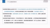 1.3 什么是服务意识