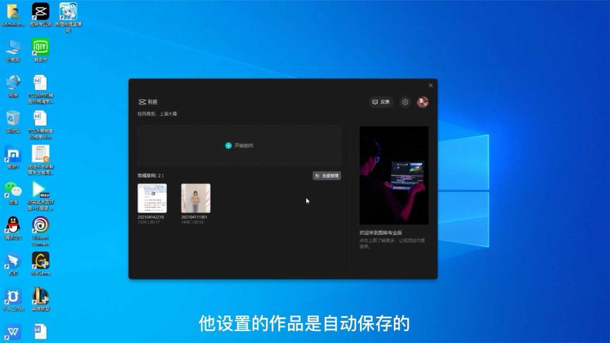 剪映草稿文件保存在哪个文件夹路径演示