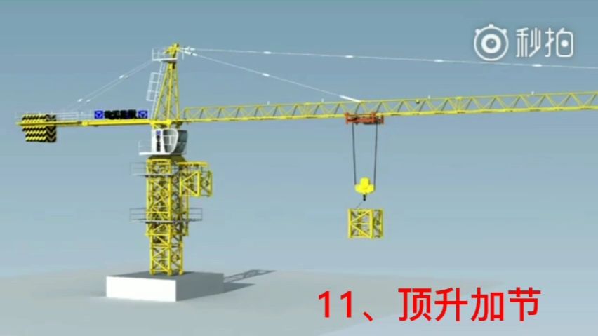 1 塔式起重机安装过程三维动画