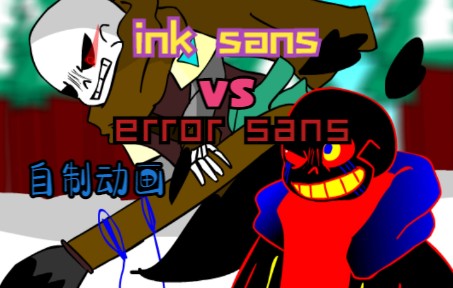 【undertale/自制动画】ink sans VS error sans