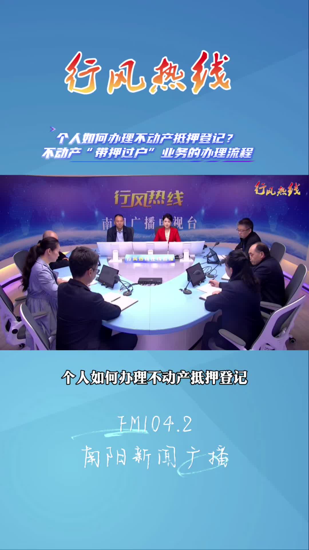 个人如何办理不动产抵押登记?不动产“带押过户”业务的办理流程?(...