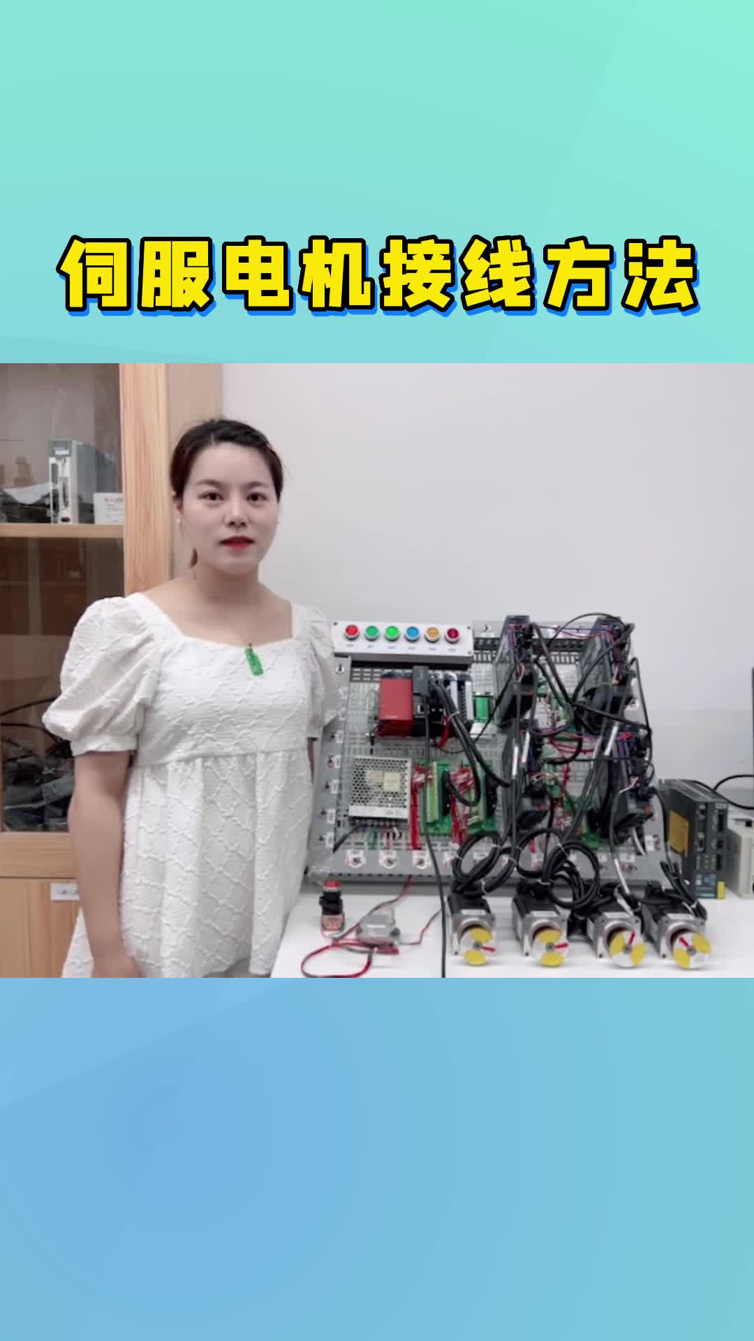 伺服接线方法 ,喜欢的点赞收藏关注哦!