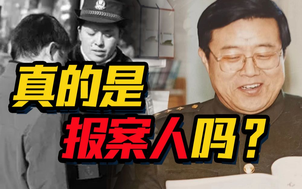 【武伯欣第十五集】真的是“报案人吗”?|心理测试技术应用课