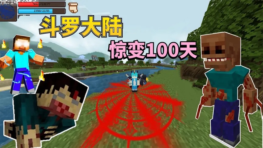 斗罗大陆惊变100天:一口气干满十八个魂环 满十万年!我的世界