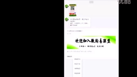 微购易联盟微商教学视频6.1升级为联盟代理